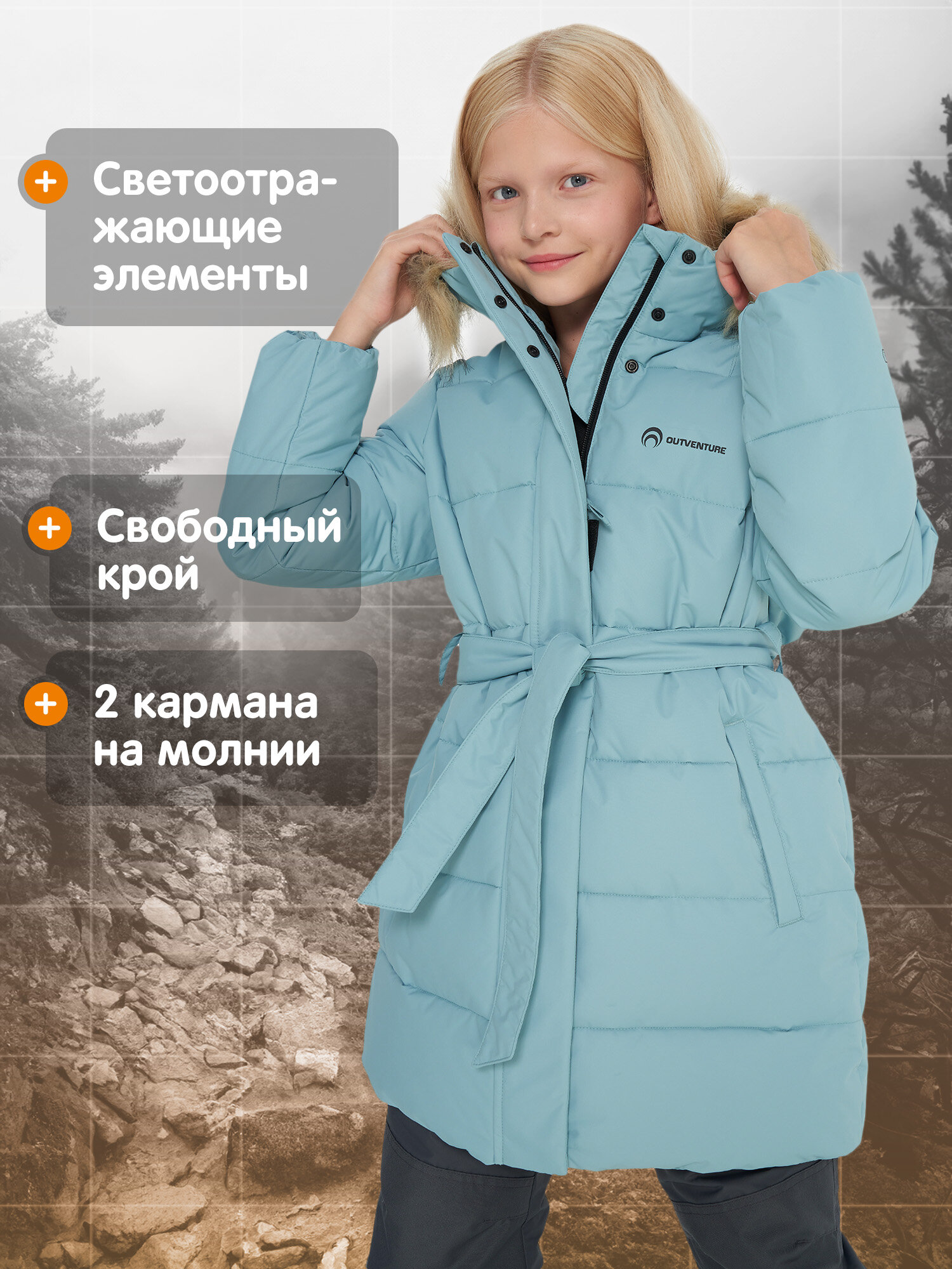 Пуховик OUTVENTURE Travel Girls' Faux Down Jacket, размер 152-158, аквамарин — фото 1