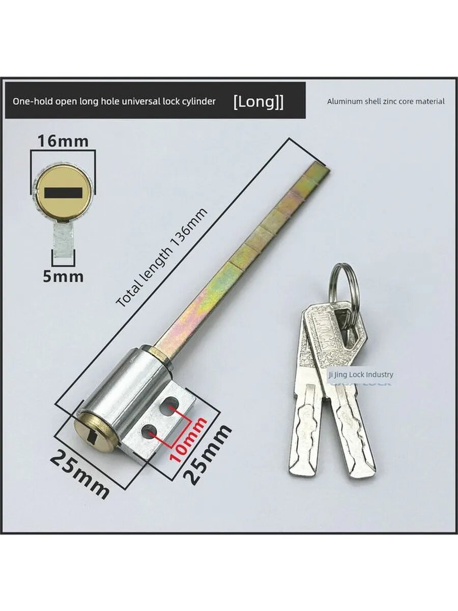 Цилиндр замка (универсальный, с одним захватом, длинный)