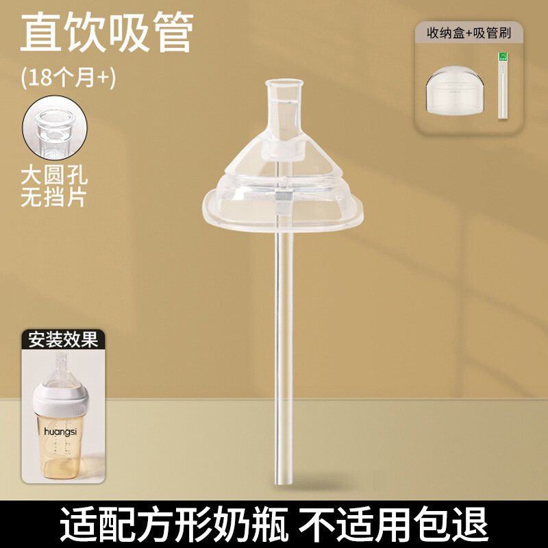 Подходит для аксессуаров бутылочек Hegen, прямая питьевая трубочка, крышка, соска-утка, гравитационный шар, крышка для воды, ручка