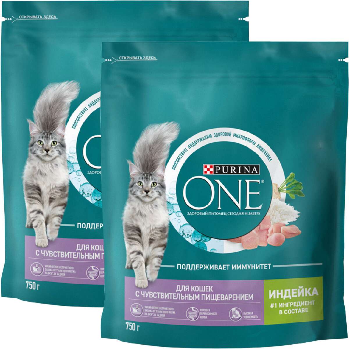 Корм сухой Purina One для взрослых кошек с чувствительным пищеварением, индейка и рис, 0,75 кг х 2 шт