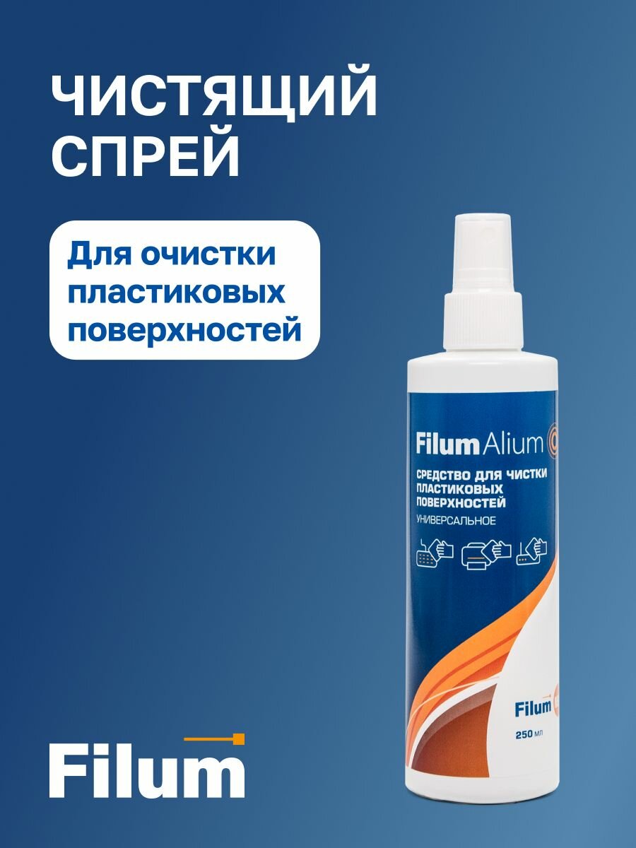 Чистящий спрей Filum Alium CLN-S25OP