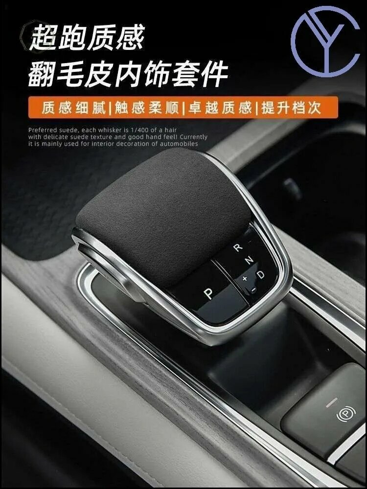 Эксклюзивный селектор АКПП для моделей Chery Tiggo 8 Pro, 7 Plus, Arrizo 8, OMODA 5, C5, S5GT, Jaecco 07 и Explore 06