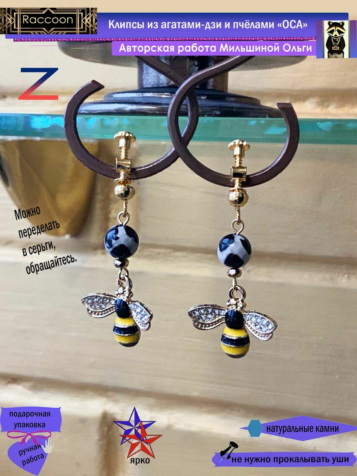 Клипса для имитации пирсинга