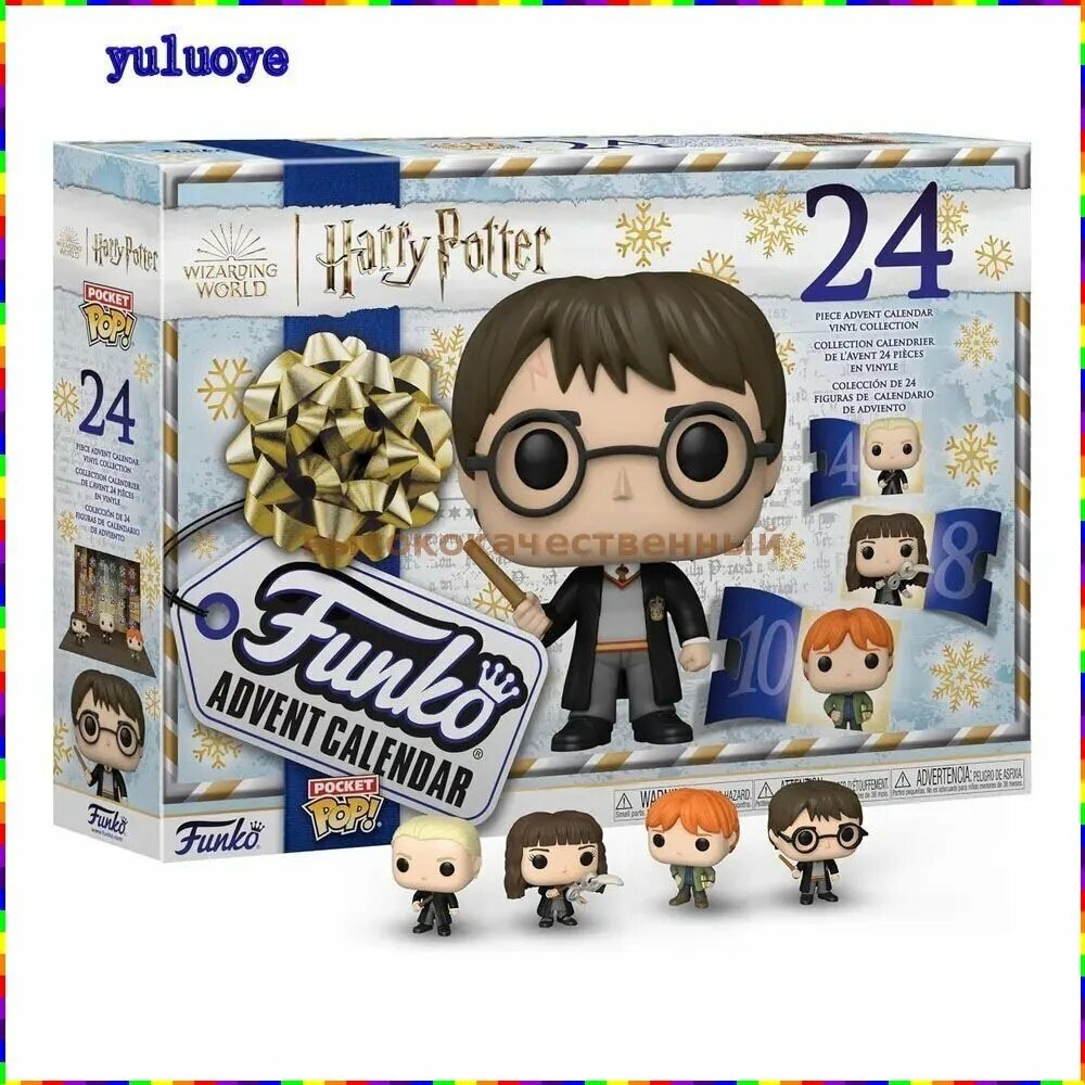 Адвент-календарь Funko с 24 эксклюзивными фигурками из мира Гарри Поттера