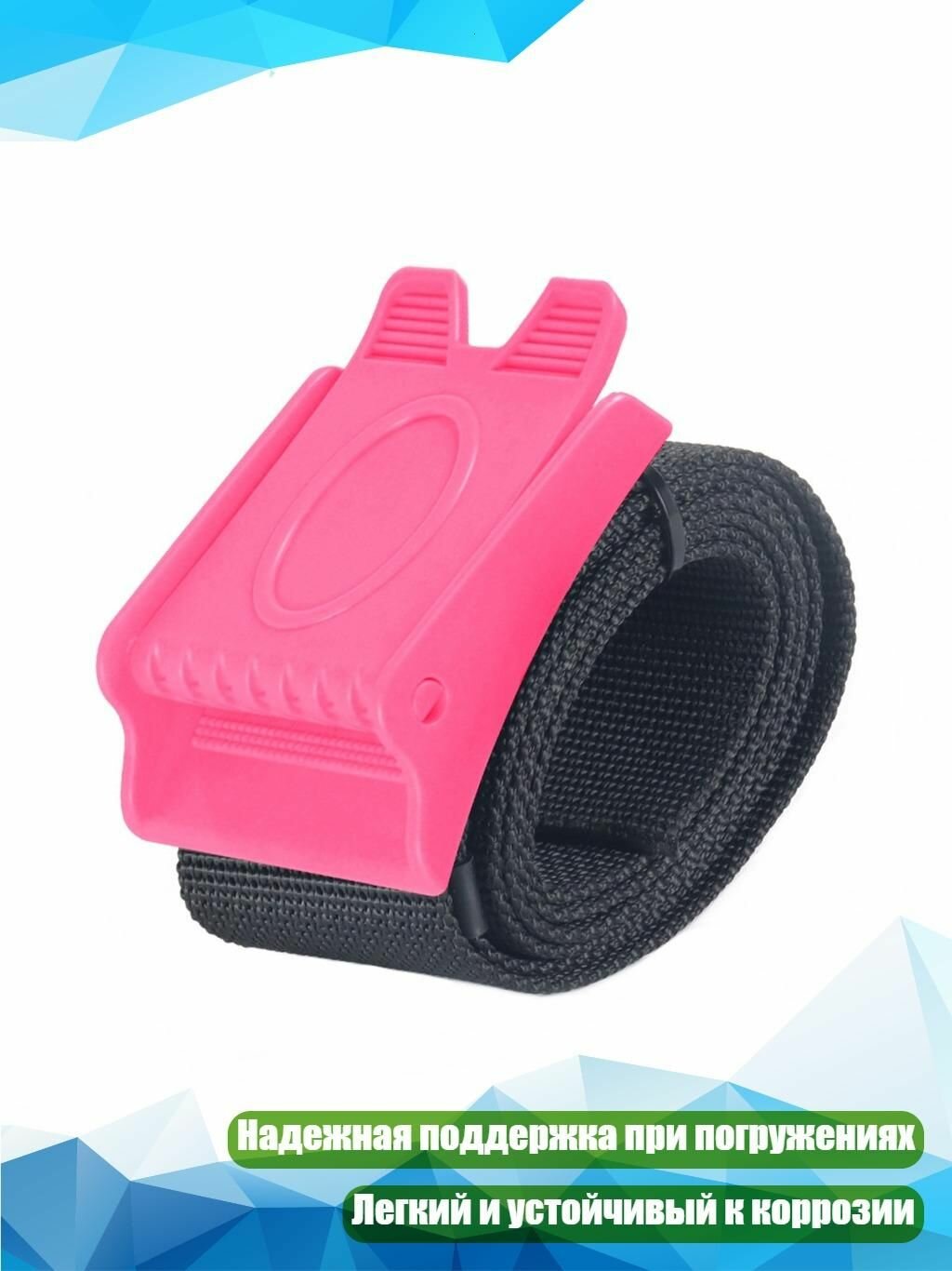 Пояс для сноркелинга, дайвинга и подводной охоты с грузами, Розовый