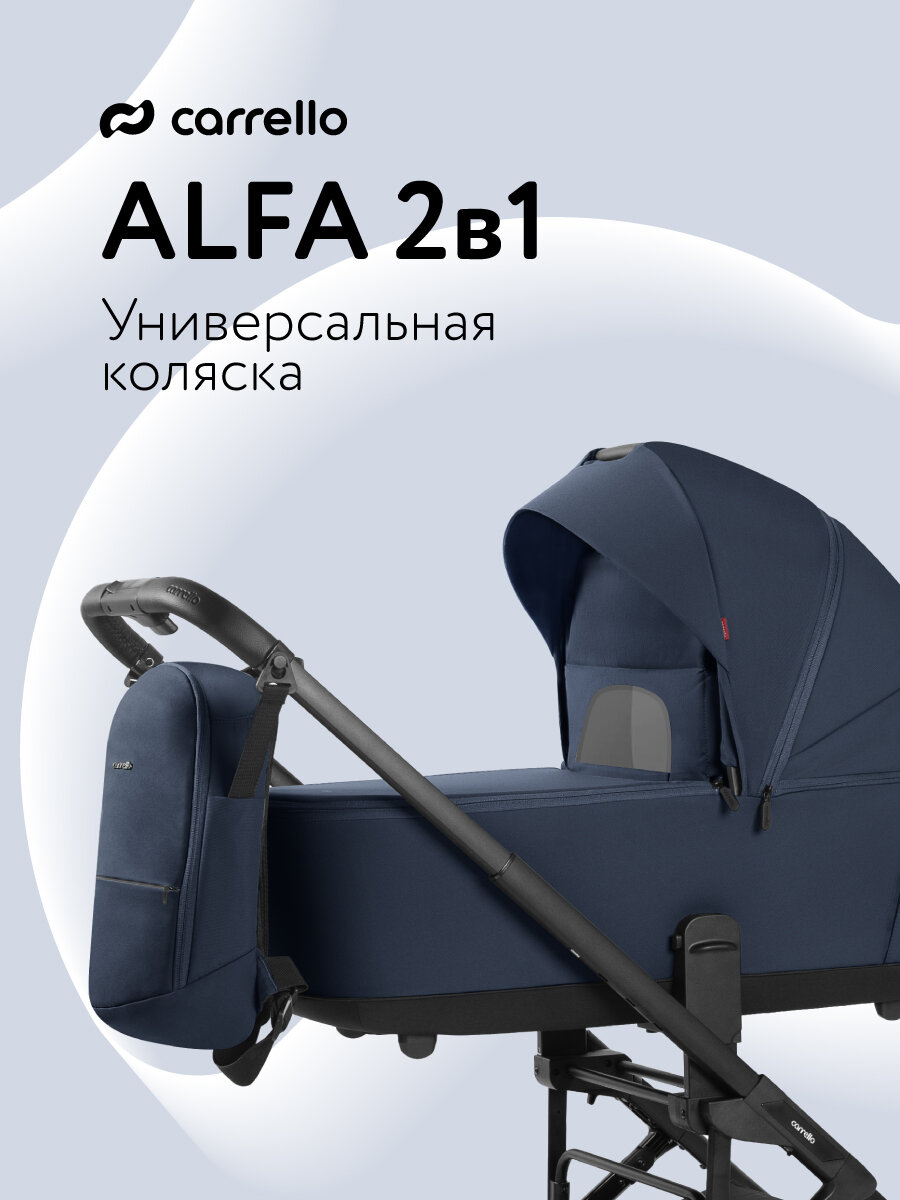 Коляска 2 В 1 Carrello Alfa CRL-6522 Denim Blue, люлька+ прогулочный блок