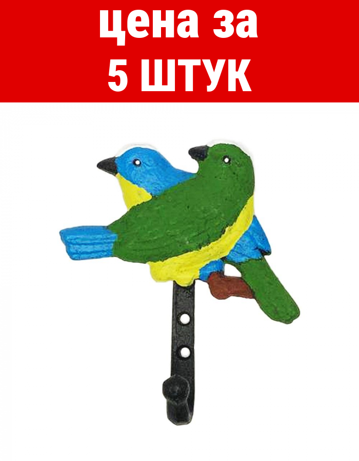 Комплект 5 шт, крючок вешалка 1-НО рожк птичка цвет EDCJ520C репка//