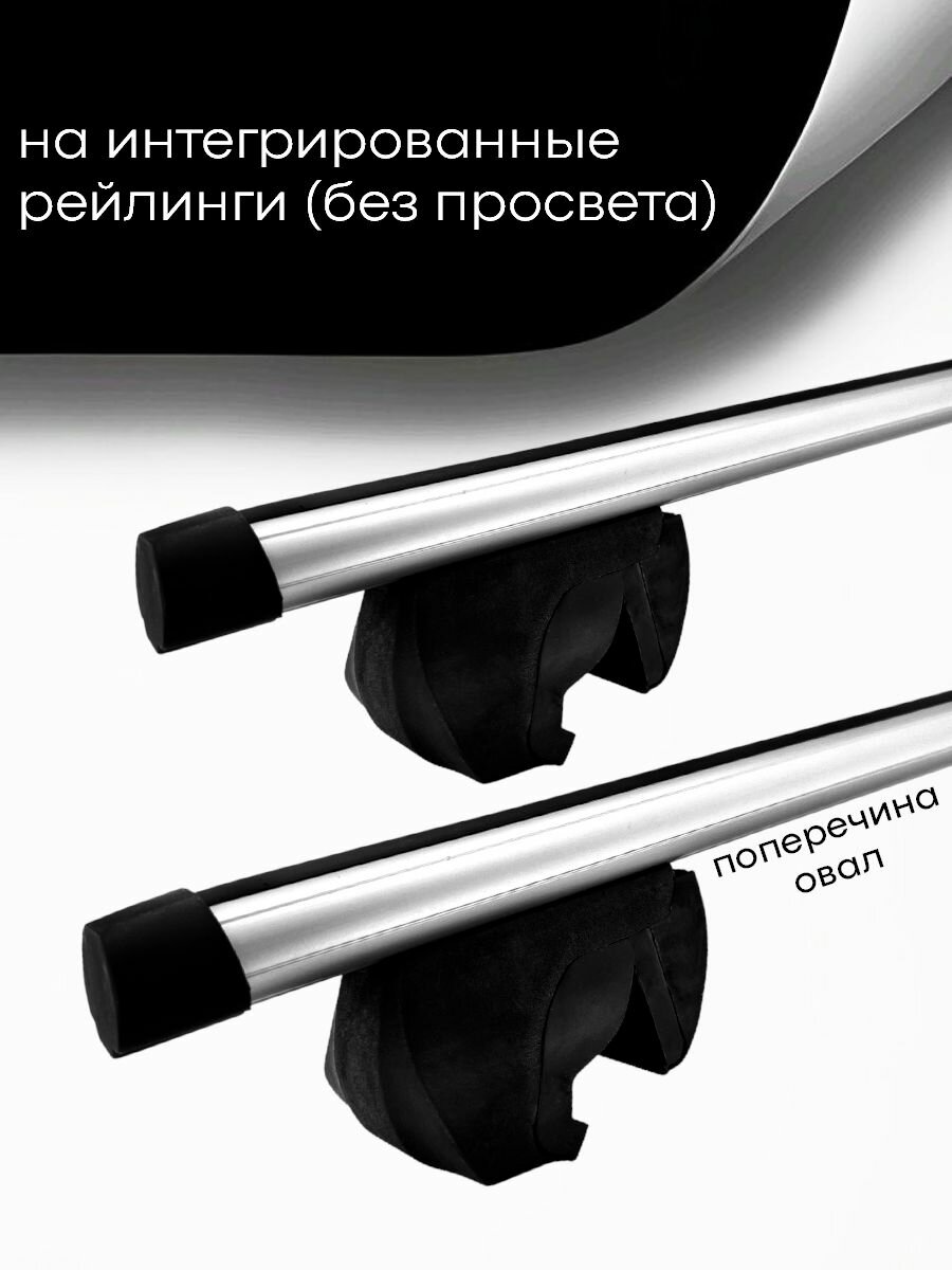 Багажник на интегрированные рейлинги Audi A4 Универсал 5 дв. 2015-н. в. аэродинамические дуги, Inter Интегра