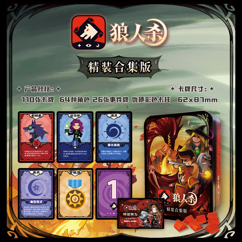 Карта оборотня, новая обновленная версия Feiyue Red с номерным знаком, лоток для карт, вечерние повседневные игровые