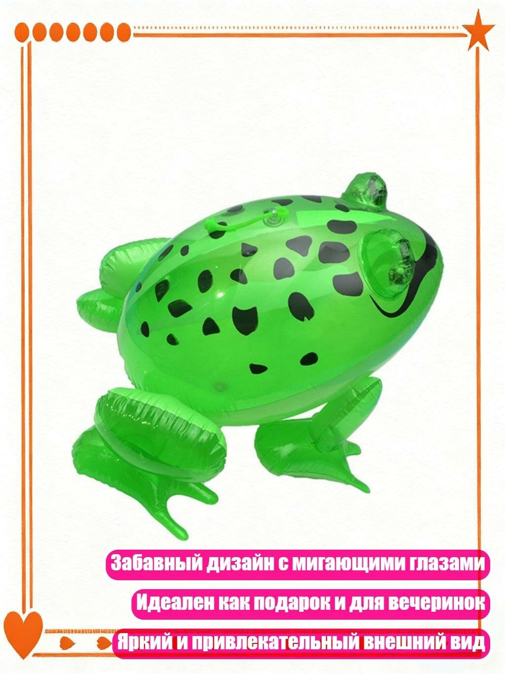 Надувные лягушки с мигающим светом