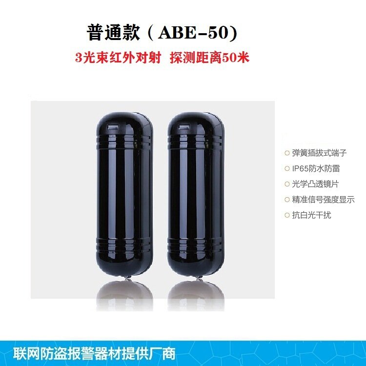 Двухлучевая инфракрасная система сигнализации с перекрестным лучом, инфракрасная система периметральной сигнализации ABT-100 Aili Fu