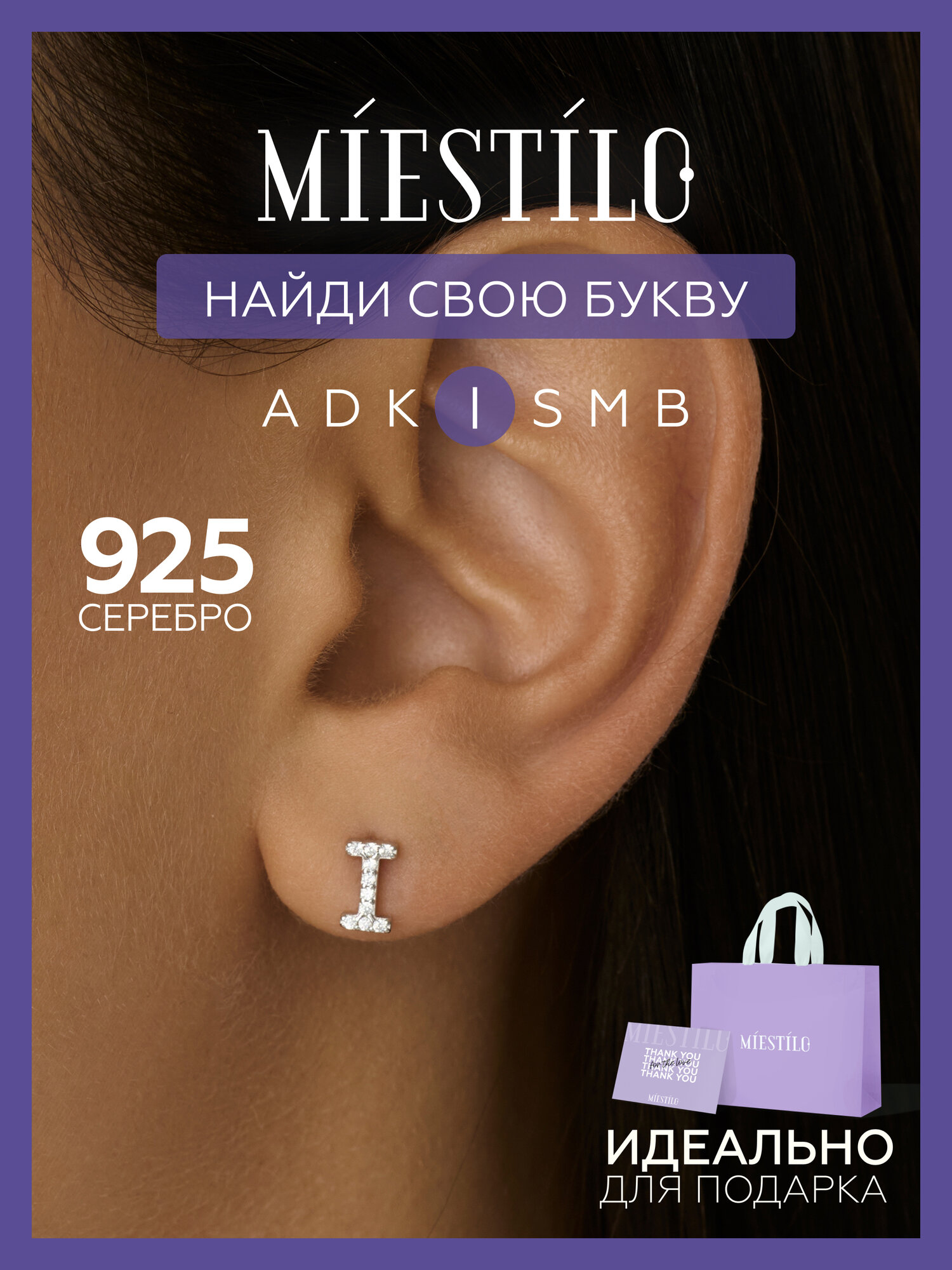 Моносерьга, серебро, 925 проба, родирование, фианит