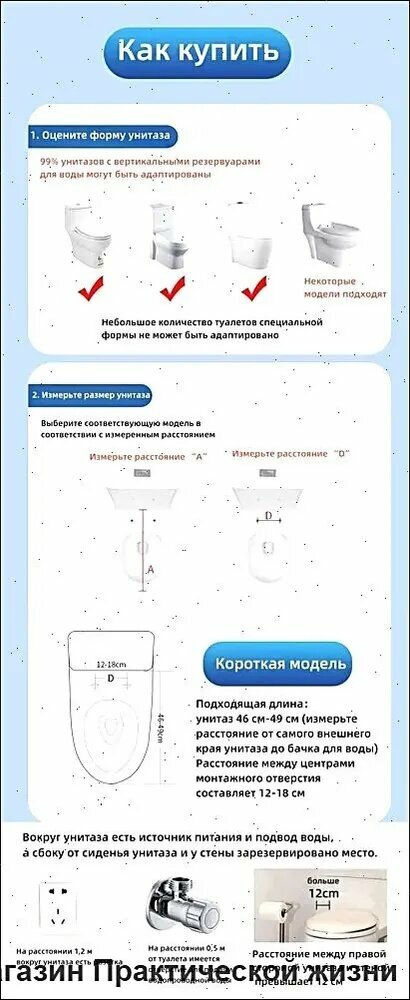 Крышка-биде для унитаза — фото 1