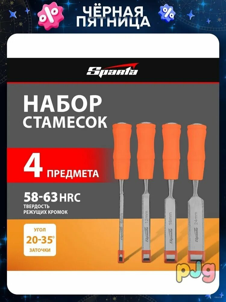 Набор стамесок Sparta 4шт 6-24мм ударные пластик