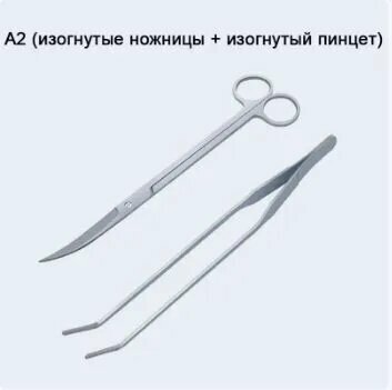 Набор инструментов для очистки декоративных резервуаров. Ножницы, пинцеты и шпатели для ухода за аквариумными растениями.