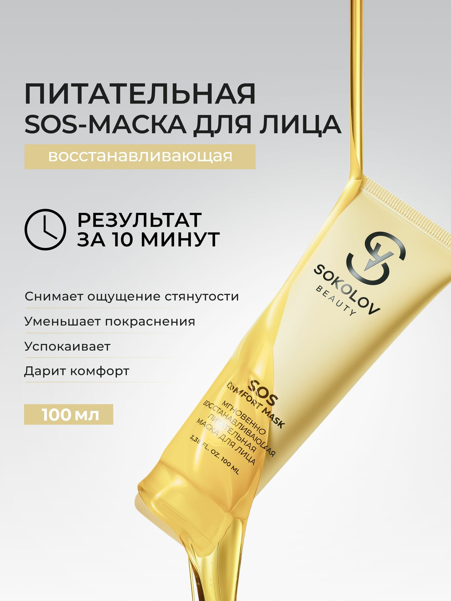 Крем для ухода за кожей