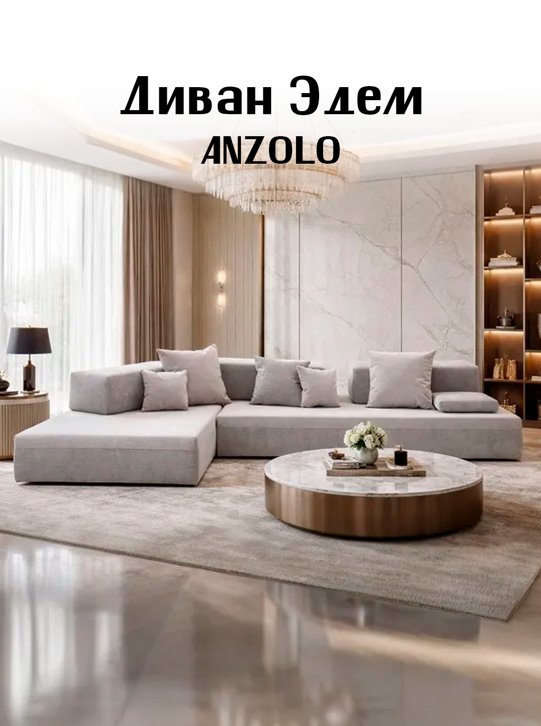 Диван модульный угловой, большой Anzolo Эдем серый с подушками