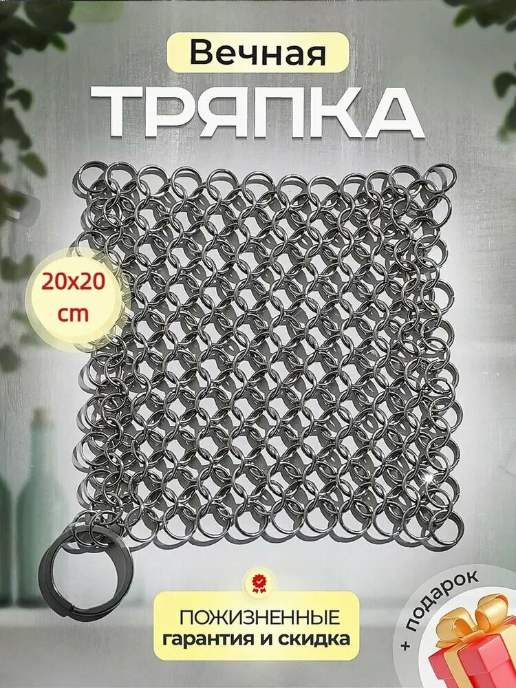 Тряпка, 1 шт