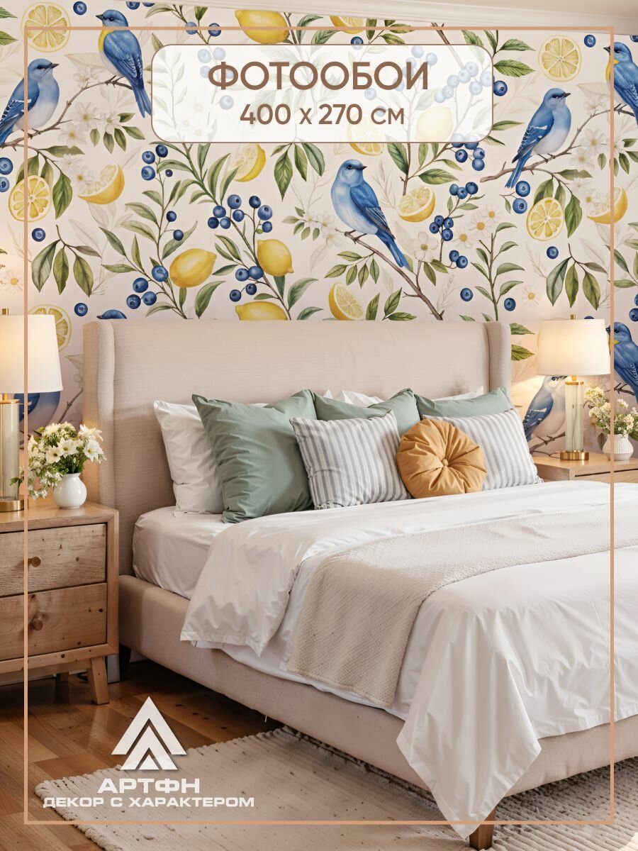 Фотообои на стену артфн "Лимонный свет", обои на кухню, в гостиную, спальню, 400 см x 270 см, серия синие птицы с лимонами