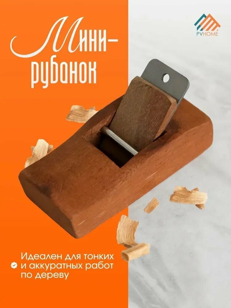 Ручной мини рубанок по дереву, для деревообработки и моделирования, домашняя мастерская