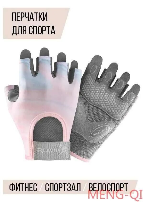 Rexchi Перчатки для фитнеса, легкой атлетики, размер: 7 (S)