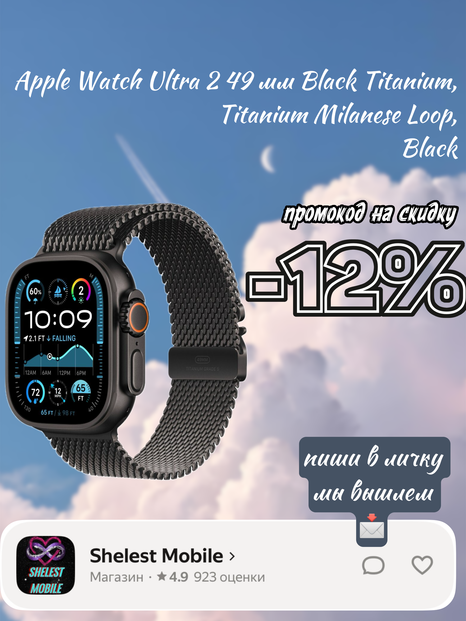 Умные часы Apple Watch Ultra 2 49 мм Black Titanium Case GPS + Cellular, Titanium Milanese Loop, Black