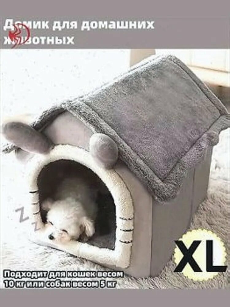 Домик-лежанка Для Кошек И Собак, Плюшевый С Подогревом Съемный Чехол Для Питомцев До,46*40*44 См