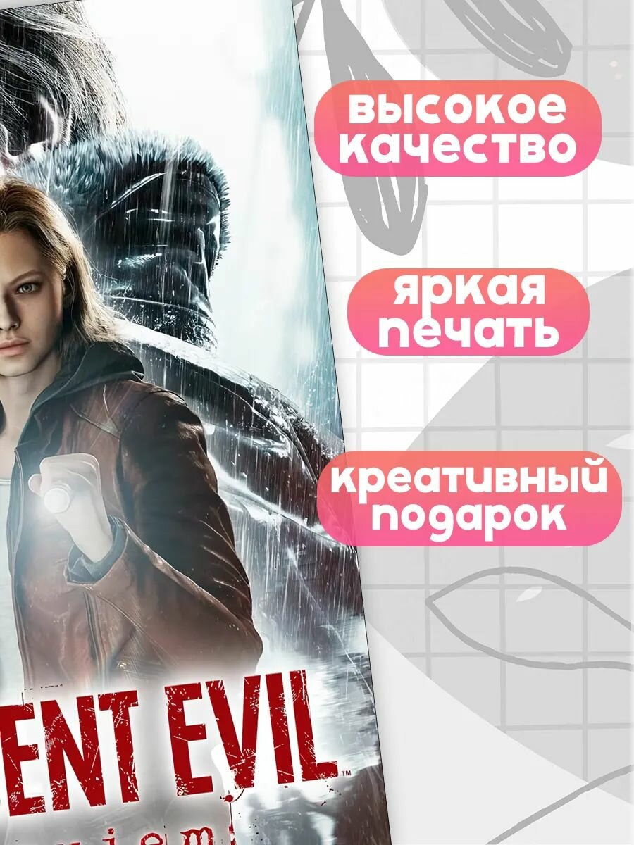 Постер на стену Resident Evil , плакат 1шт, А2 размер. — фото 1