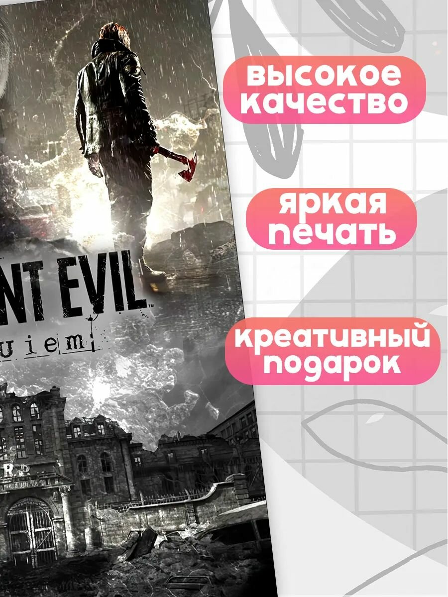 Постер на стену Resident Evil , плакат 1шт, А4 размер. — фото 1