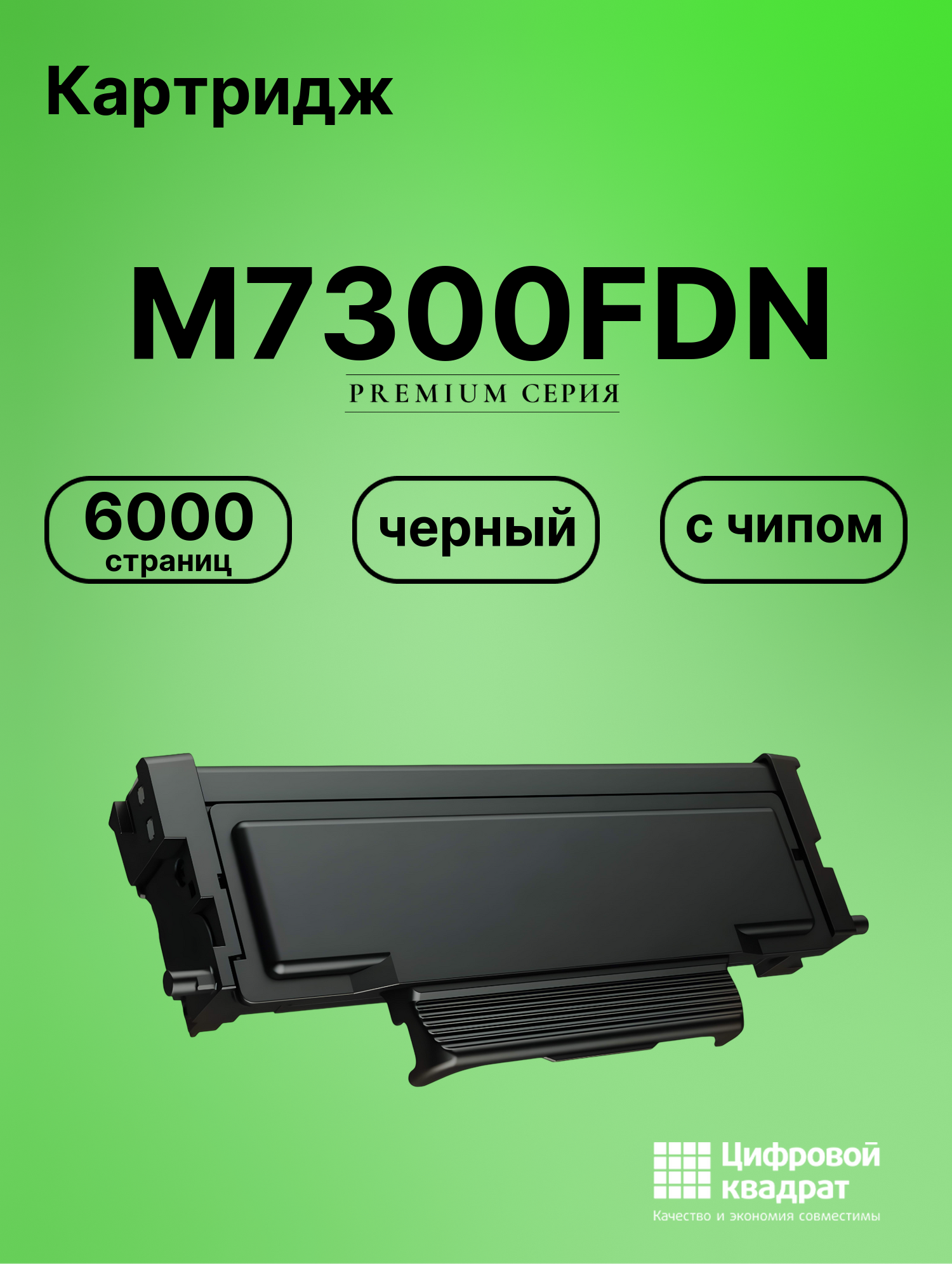 Картридж для M7300FDN (TL-420X), M7300FDW, P3010D, P3010DW, P3300DN, P3300DW, M6700D, M6700DW, M6800FDW M7100DN