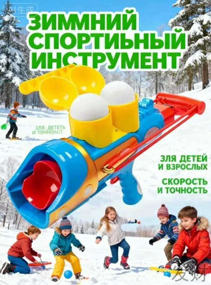 Детские зимние игрушки, Снежная пушка, устройство для лепки снежков, подарки для детей