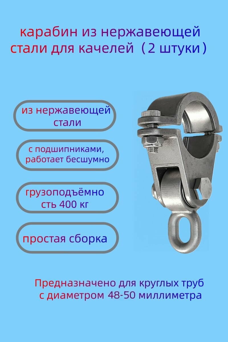 Крепление для качелей