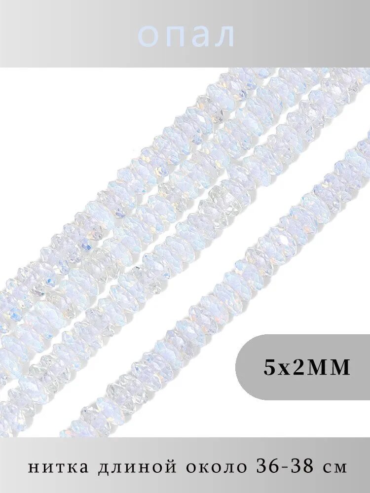 Опал, лунный камень, Бусины из натурального камня, Рондели гранёные,5x2 мм,165 шт (+- 5 шт)