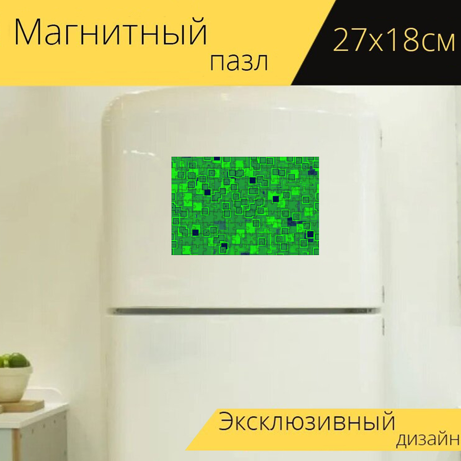 Магнитный пазл "Бумага для вырезок бесшовная бумага с рисунком фон обои стену Аннотация альбом скрапбукинга бумага геометрический свободно всеобщее." на холодильник 27 x 18 см.