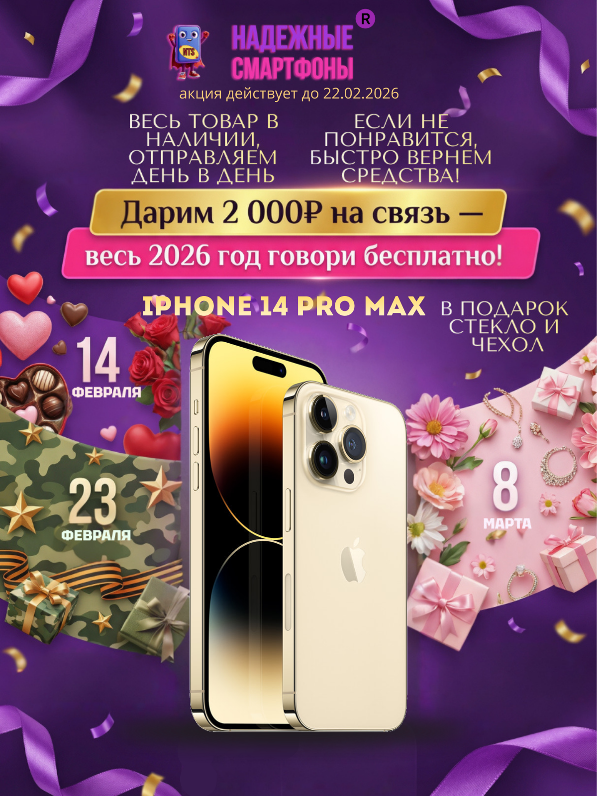 Смартфон Apple iPhone 14 Pro Max 128 ГБ, NFC, экран 6.7, золотой, nano SIM