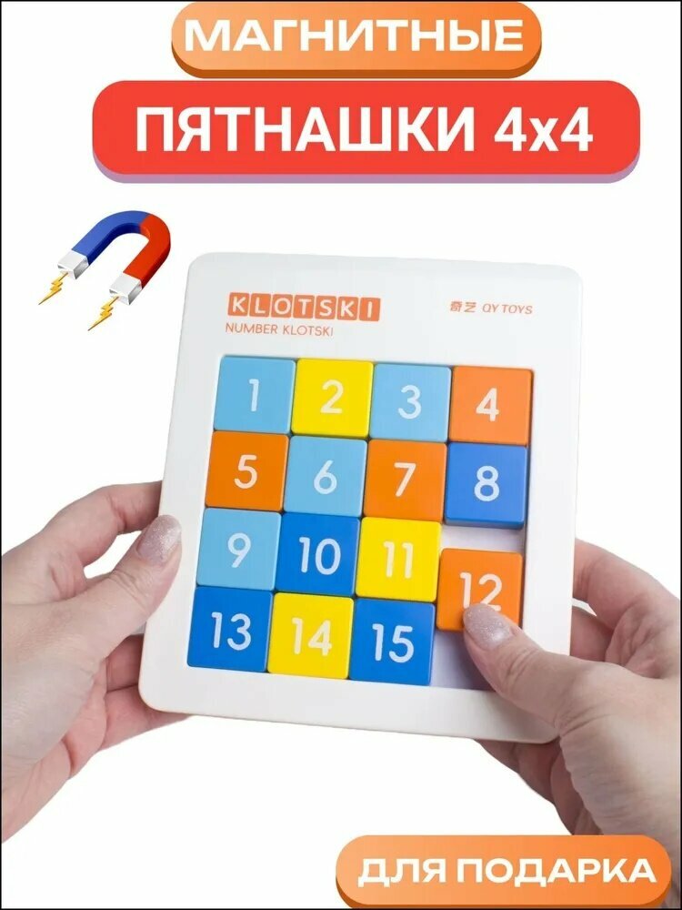 Головоломка