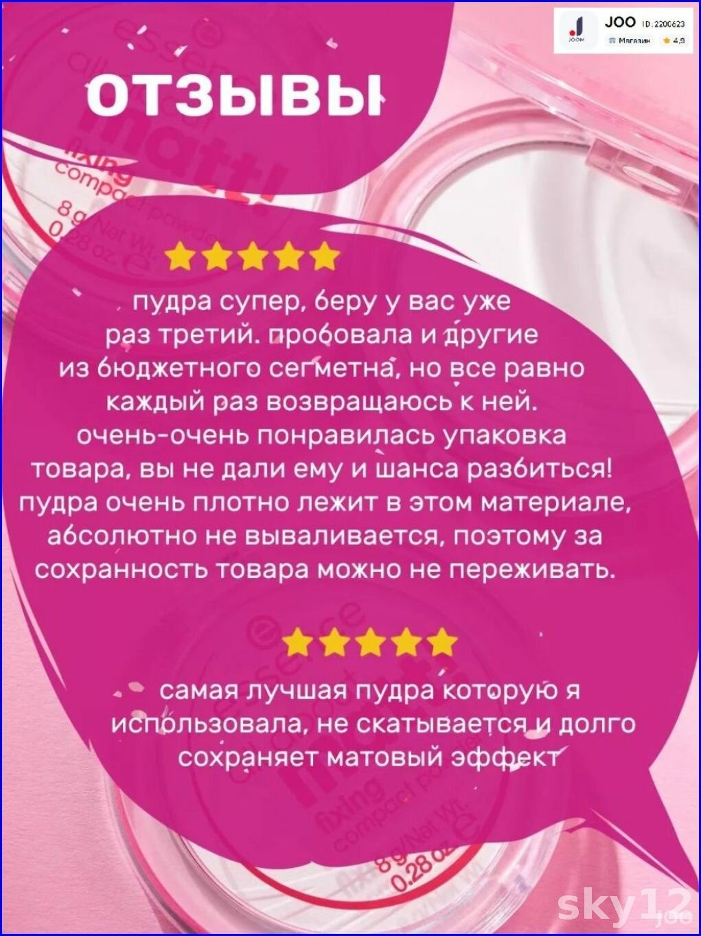 Пудра — фото 1