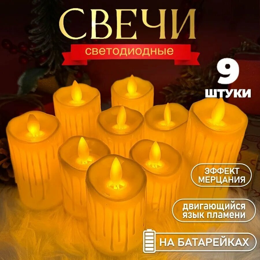 Светодиодная свеча