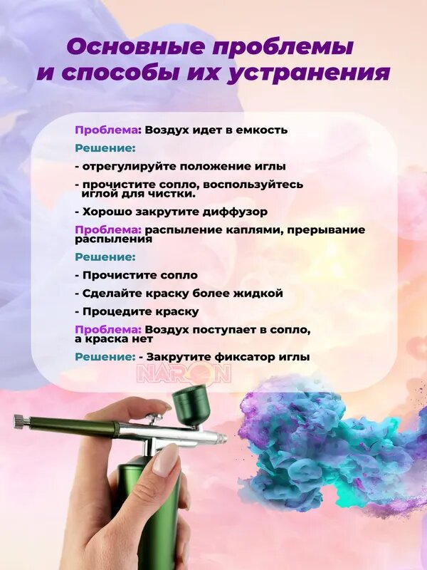 Аэрограф для моделизма с компрессором / Беспроводной аэрограф для автомобиля