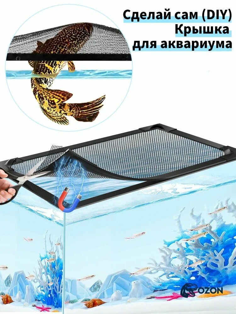Крышка для аквариума