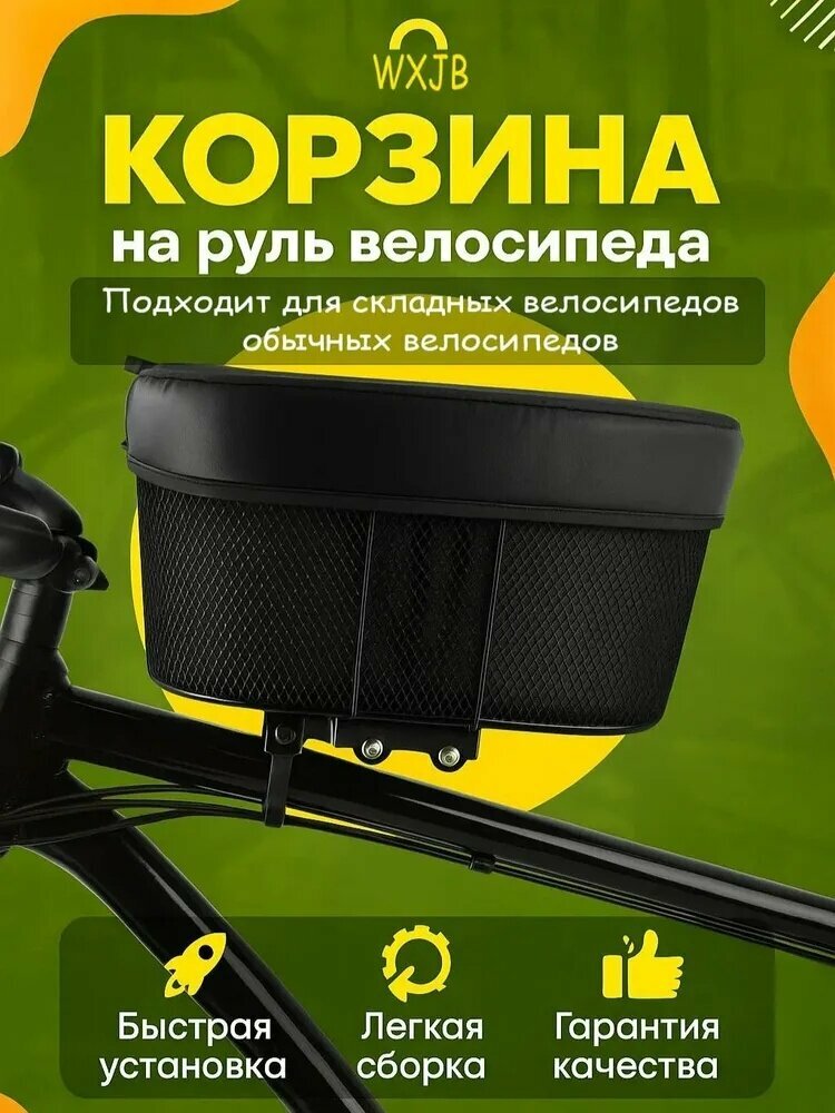 Корзина (сумка) передняя для велосипеда на руль складная, велокорзина, для самоката, для собаки, кошки