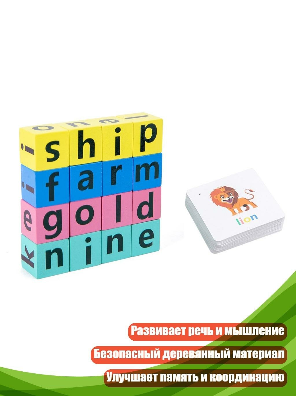 Деревянная игра-головоломка для изучения английского языка