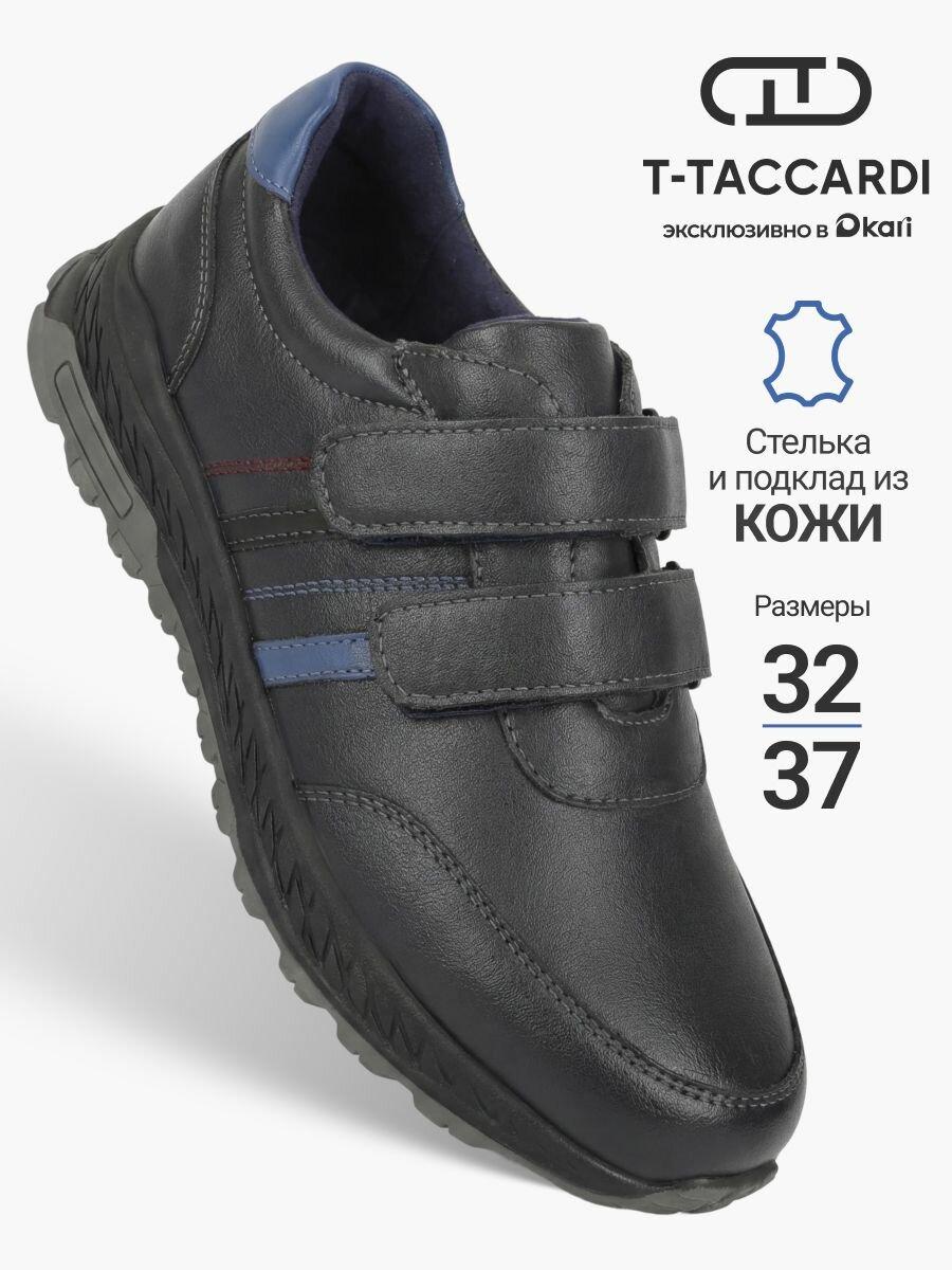 Полуботинки