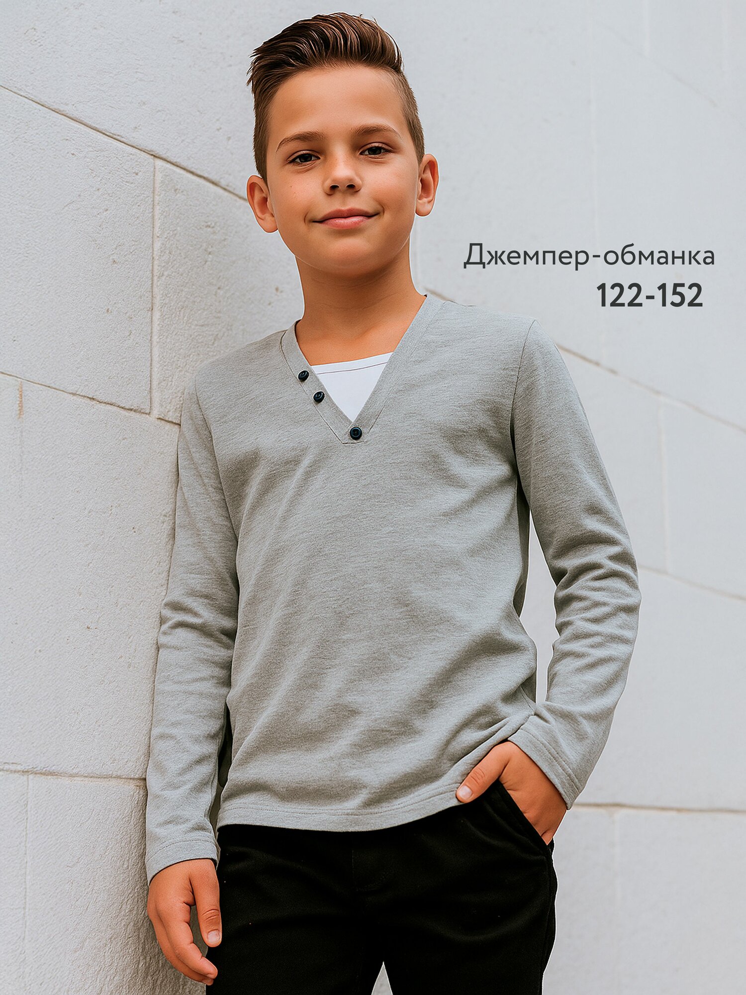 Джемпер "Школьная коллекция"