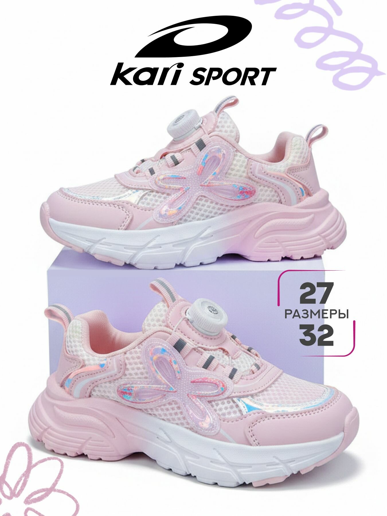 Кроссовки Кроссовки для девочек, kari, размер 29, цвет розовый