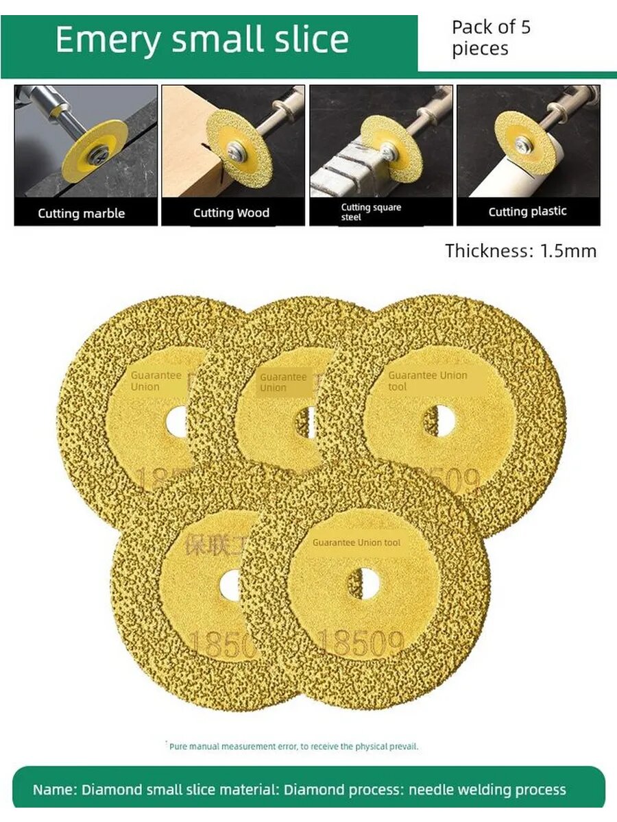 Диск из карбида кремния-5шт, карборунд малый срез