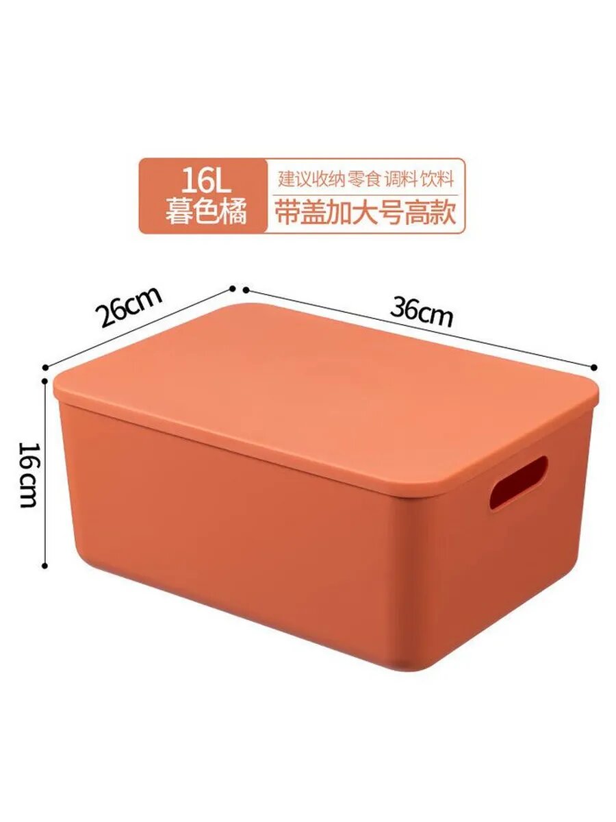 Пластиковый контейнер 16л с крышкой, оранжевый,2шт