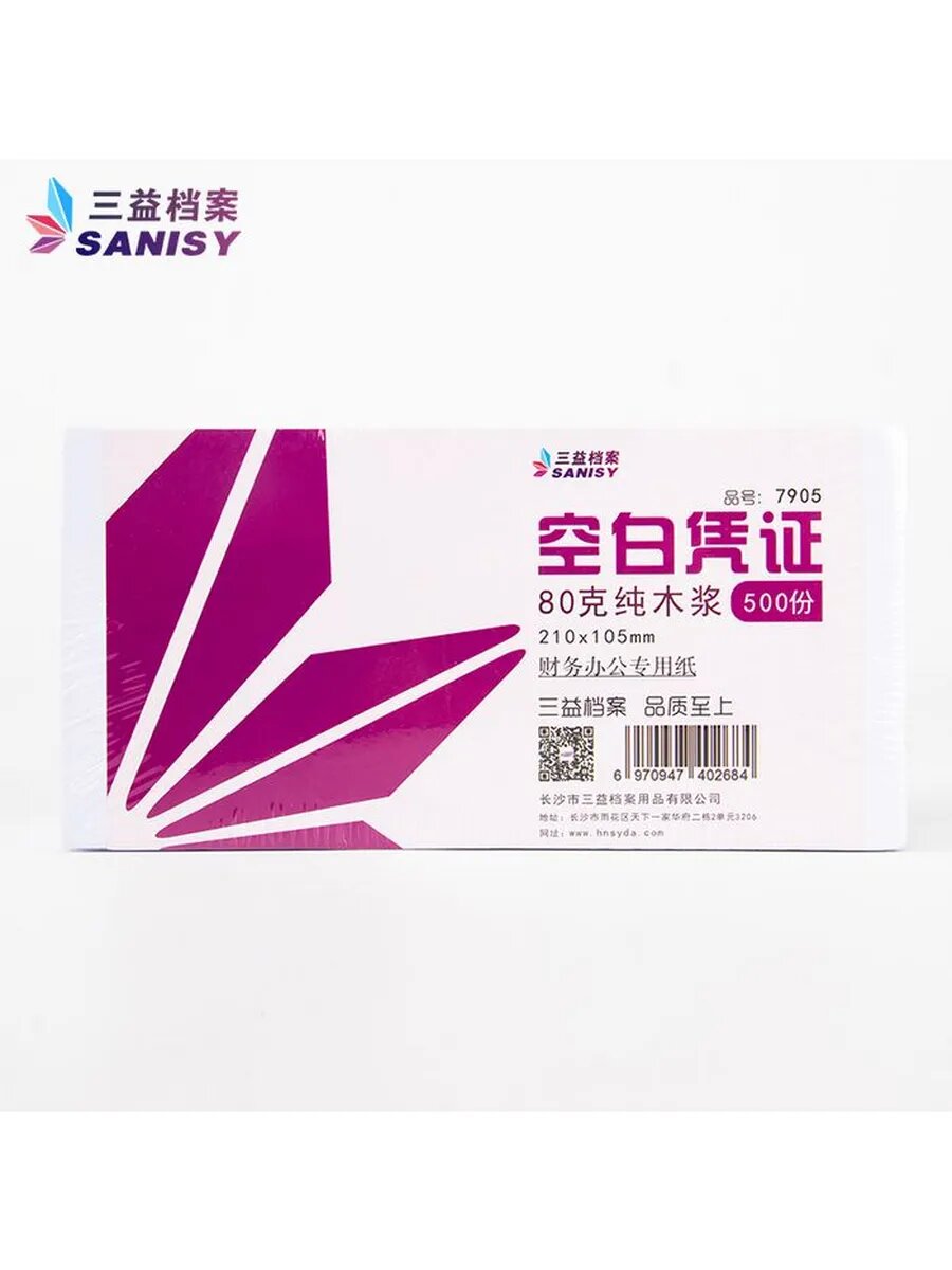 Бланковая бумага для документов (240x140 мм — 200 листов)