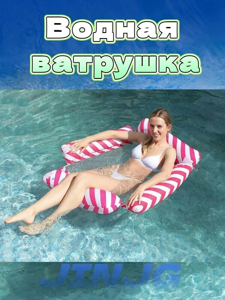 Водная ватрушка