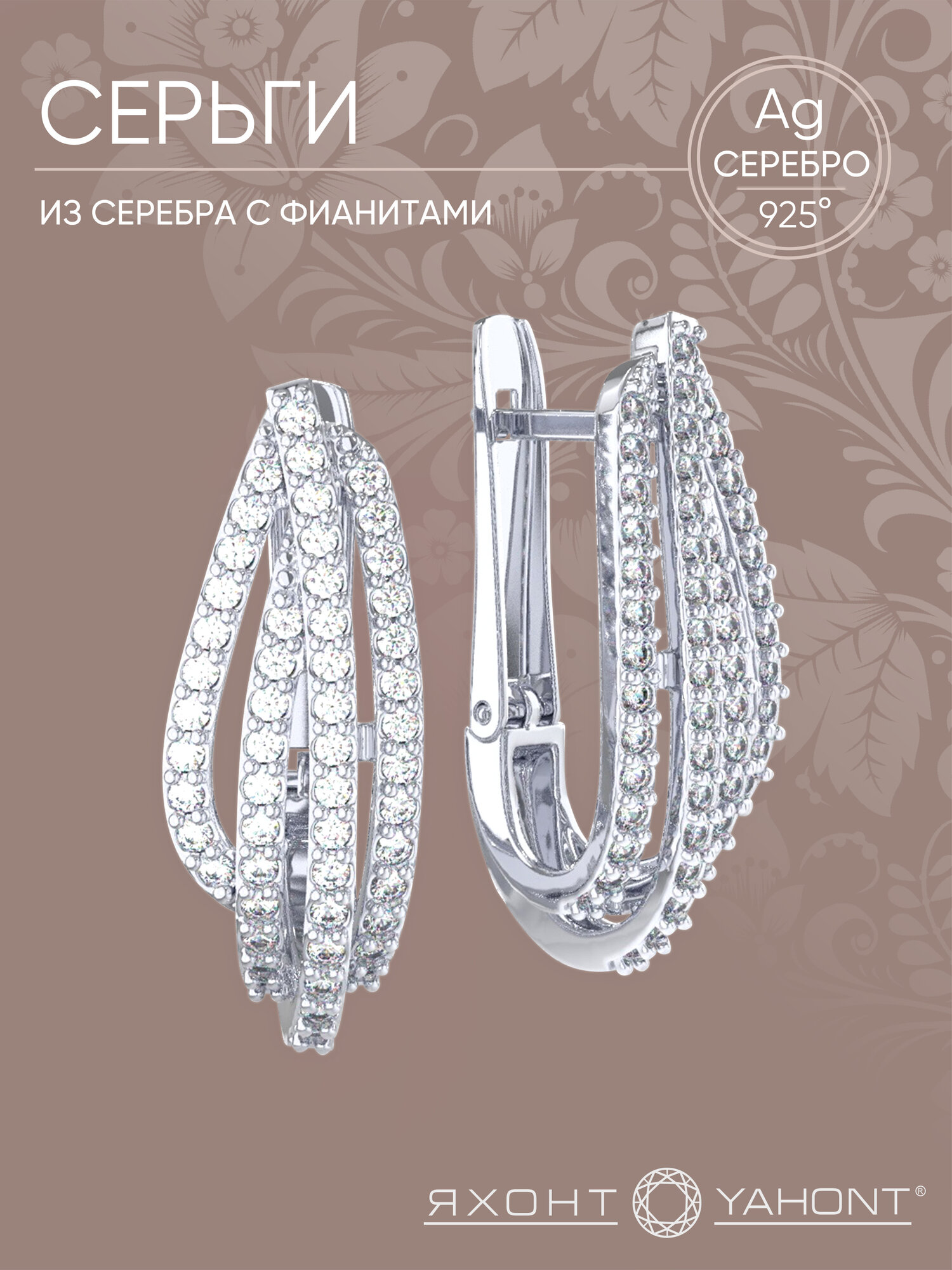 Серьги Яхонт, серебро, 925 проба, родирование, фианит